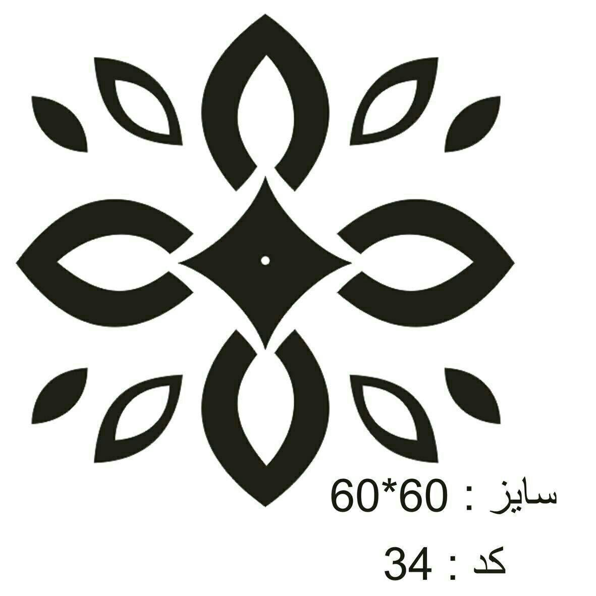 ساعت دیواری کد 4421-4 - تولیدی محصولات چوبی پویادکور